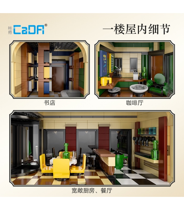 CADA C66009 Paris Restaurant Street View Architecture Series Building ...