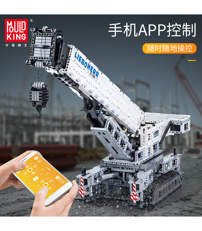 金型王17002Liebherr LTR11200クレーンビルブロック玩具セットBuildingToyStore.com