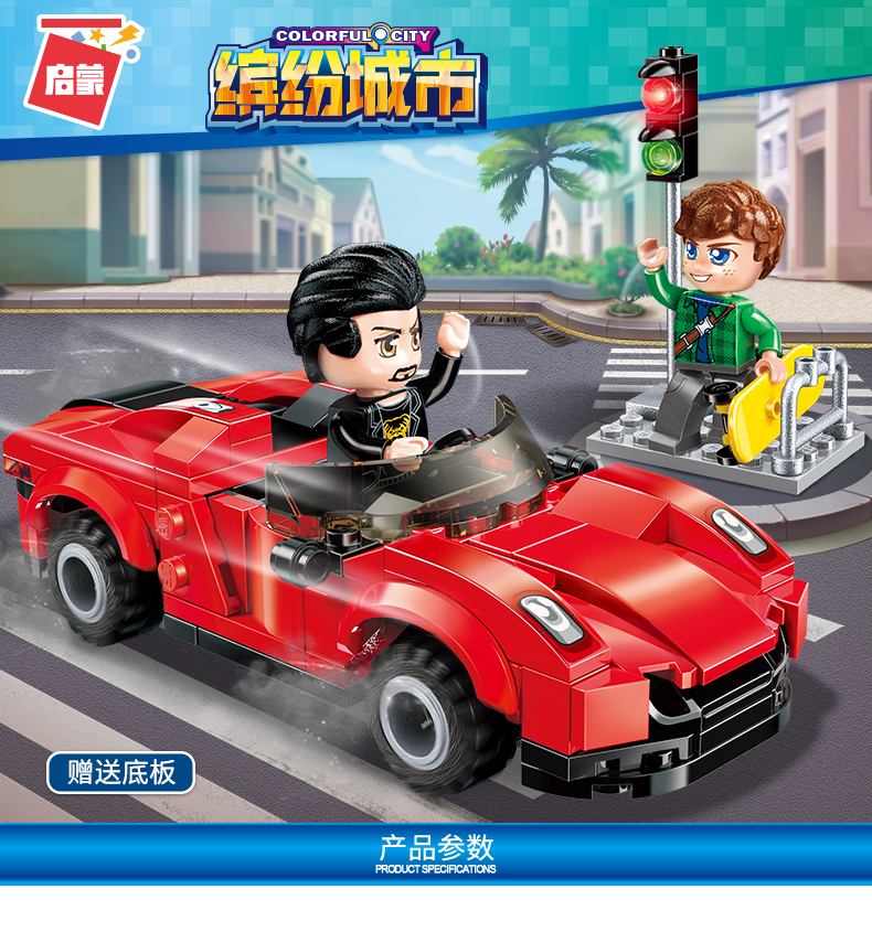 ENLIGHTEN 1131 Greg's Supercar Building Blocks Set - BuildingToyStore.com