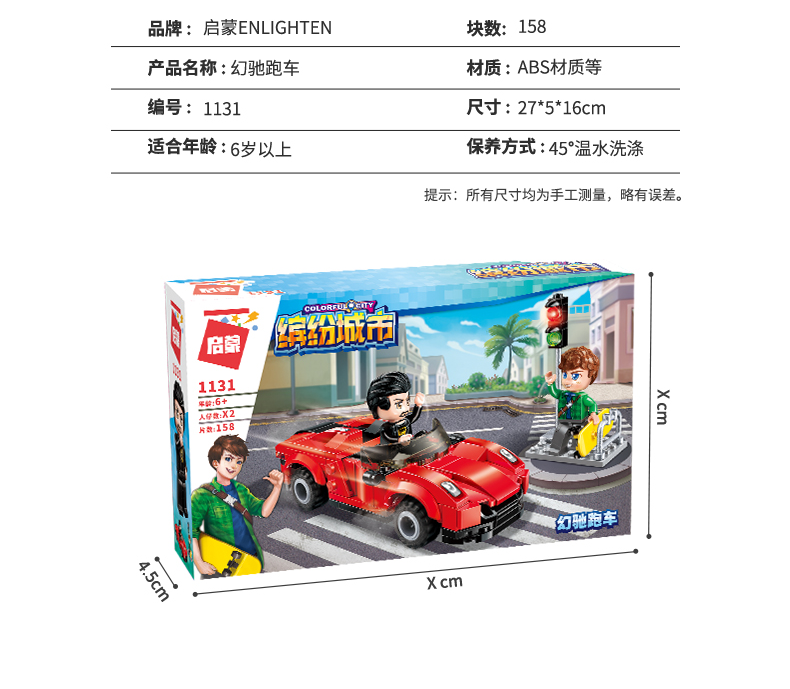 ENLIGHTEN 1131 Greg's Supercar Building Blocks Set - BuildingToyStore.com