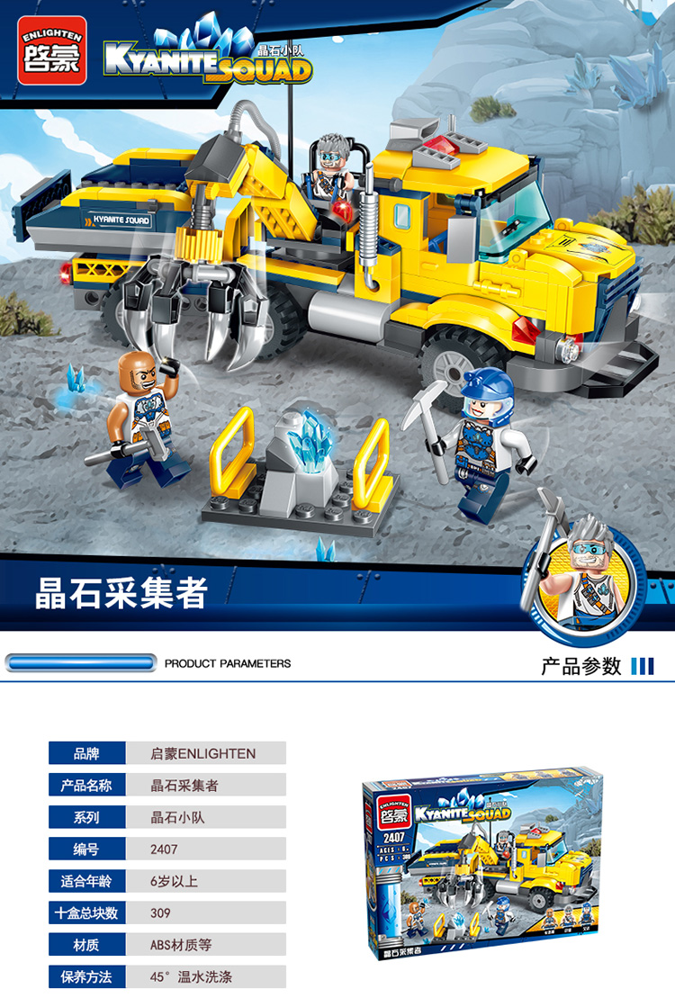 ENLIGHTEN 2407 Kyanite Transporter Building Blocks Set ...