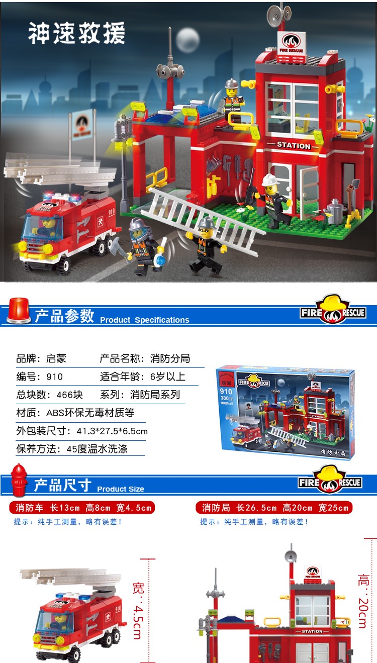 ENLIGHTEN 910 Fire Control Branch Bureau Building Blocks Set ...